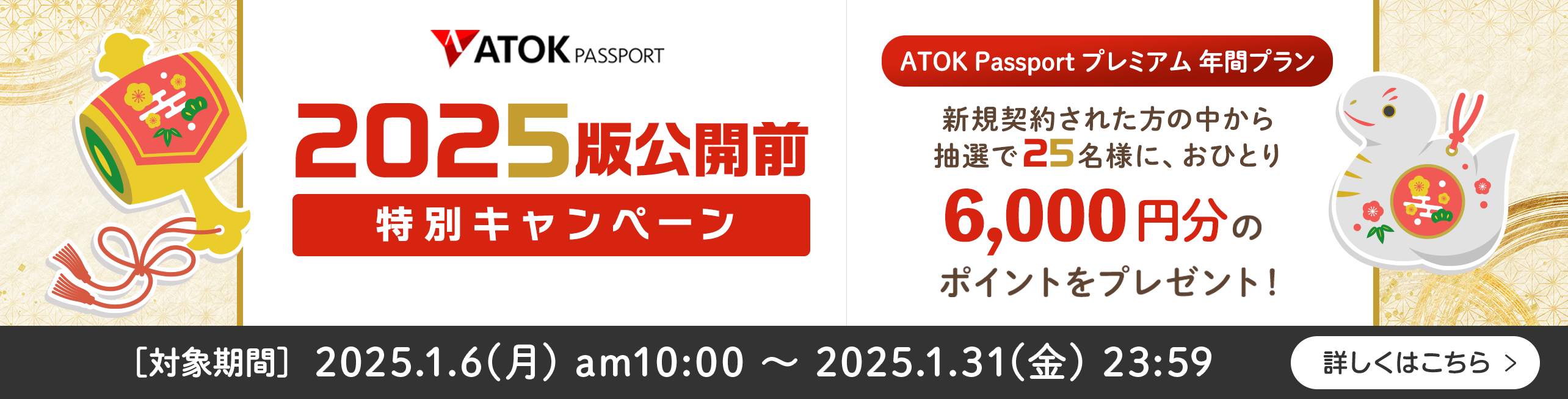 日本語入力システム｢ATOK｣ | ATOK Passport |【公式】ATOK.com